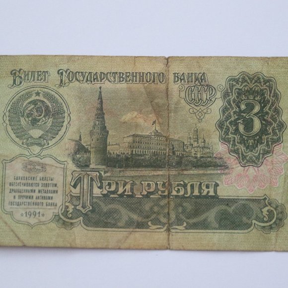Other | 3 Soviet Rubles Banknote 1991 Russian Paper Money Lenin Ussr ...